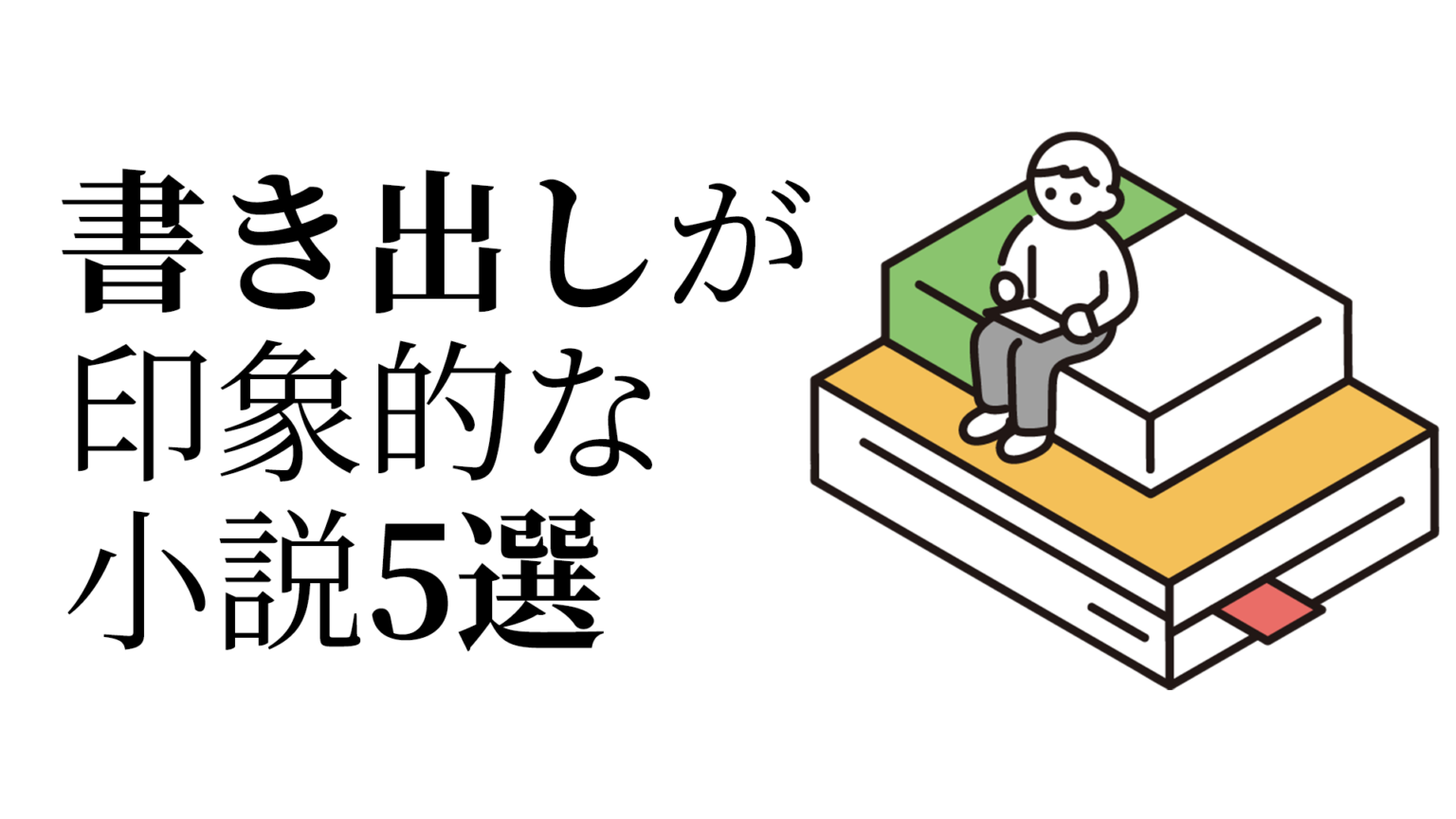 すばる文学賞とは？ すばる文学賞は集英社主催の公募新人文学賞！ あけぼの｜文芸webマガジン